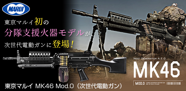 東京マルイの電動ガン・モデルガン・エアガン通販ならミリタリー専門店HBLT｜本店